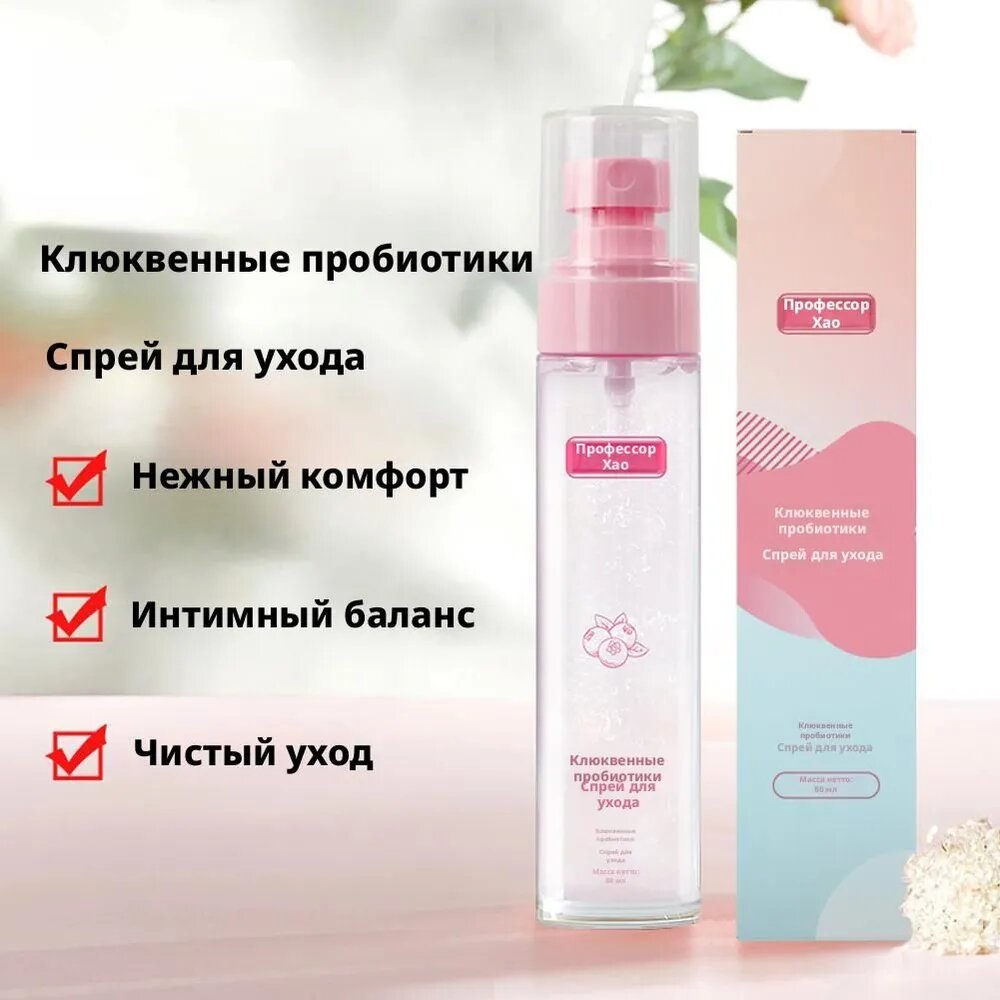 Мусс спрей для интимной гигиены клюква