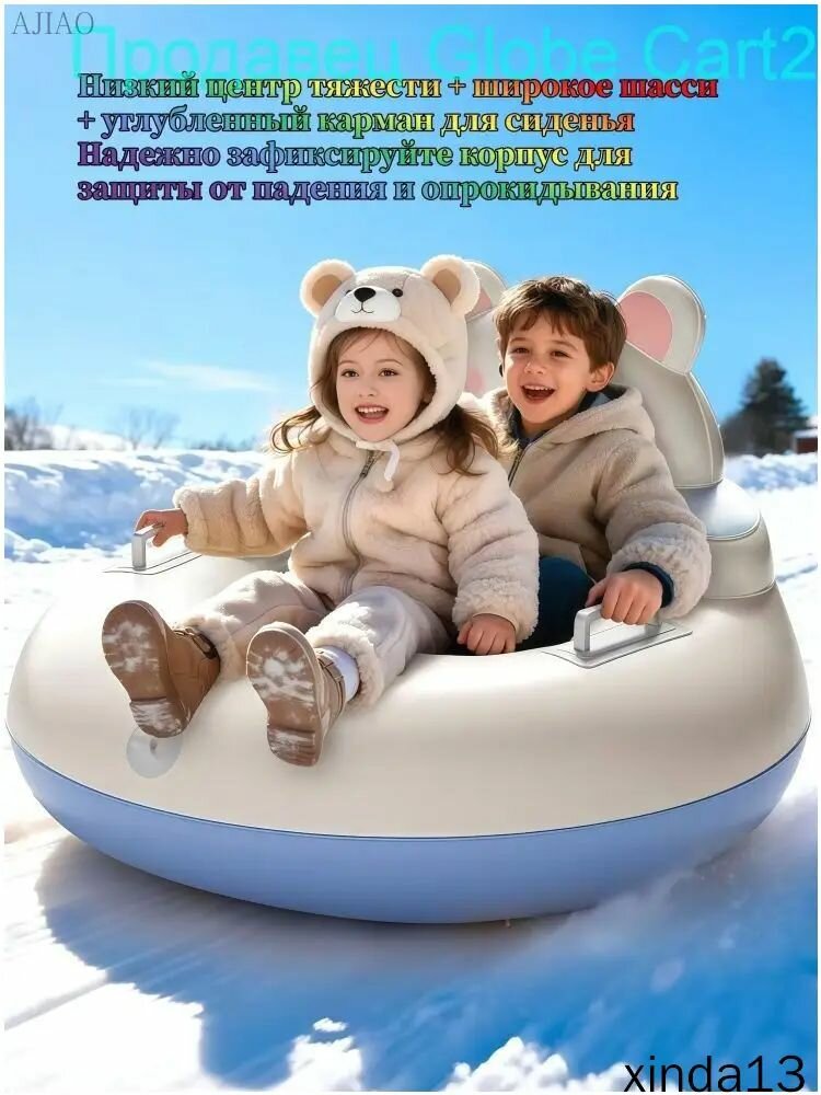 Тюбинг, диаметр: 87 см — фото 1
