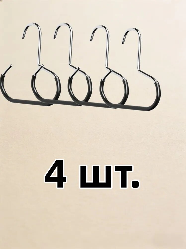 Вешалка-органайзер, 4 шт