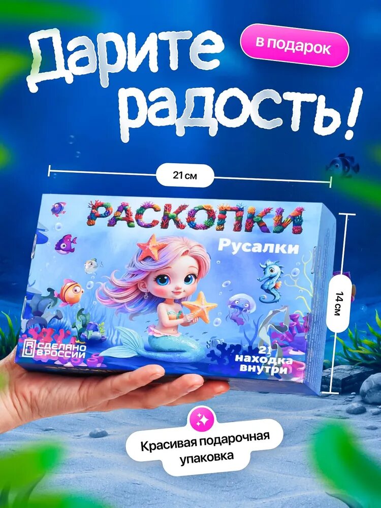 Раскопки Русалки — фото 1
