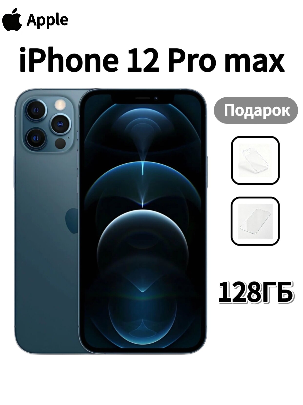 Оригинал Смартфон Apple iphone 12 Pro max,128ГБ, тёмно-синий цвет(Blue), без RuStore, OLED экран, камера 48MP, NFC, 2SIM