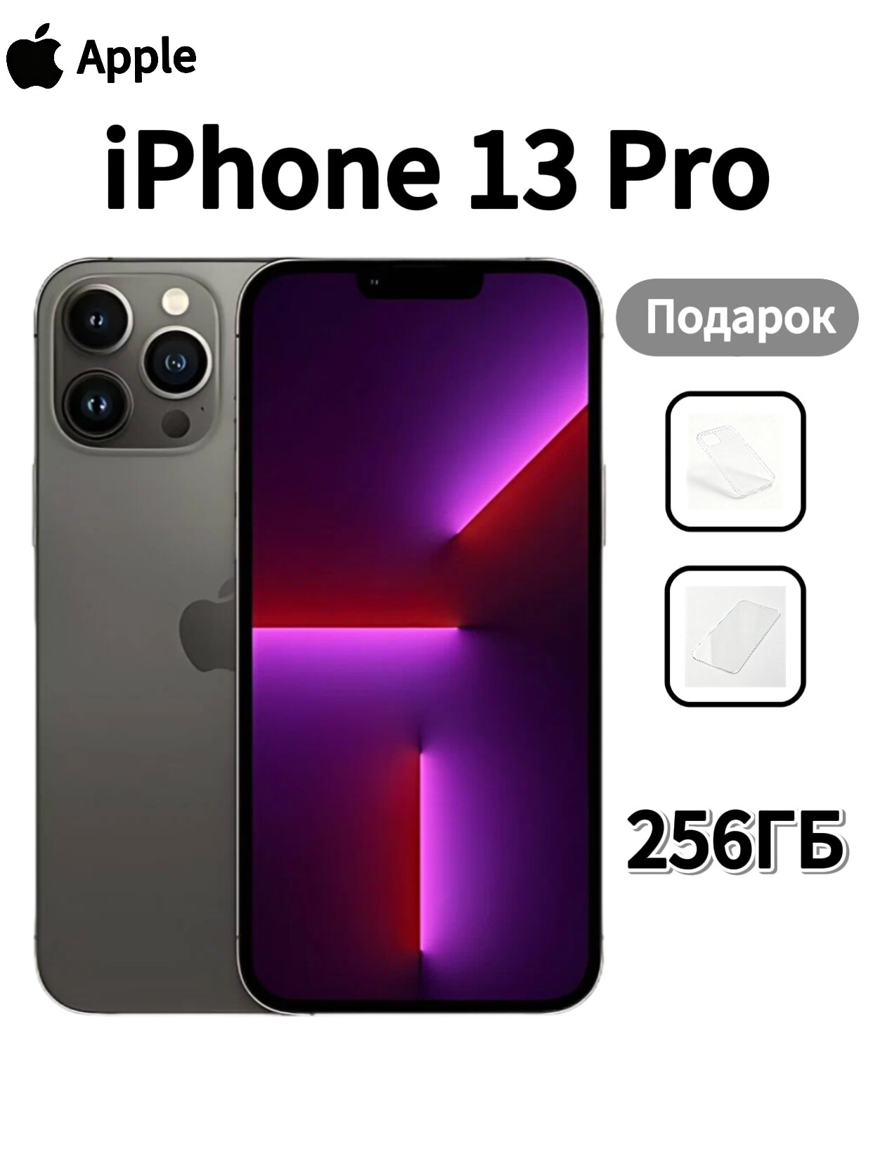 Оригинал Смартфон Apple iPhone 13 Pro 256ГБ, графитовый, без RuStore, OLED экран, камера 48MP, NFC, 2SIM