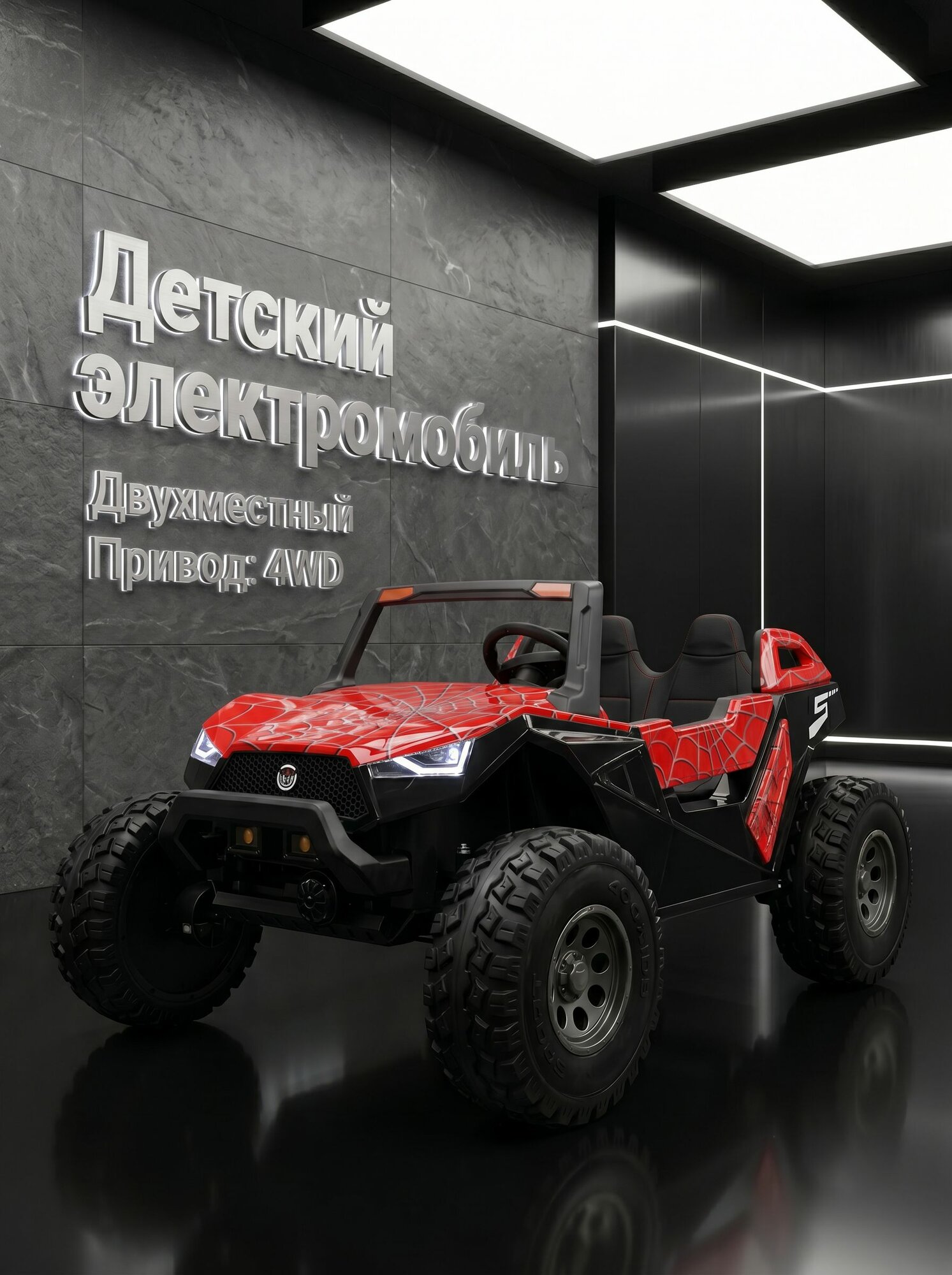 Детский электромобиль RiverToys A707AA LUX 16 км/ч 4WD с дистанционным управлением, двухместный, красный Spider