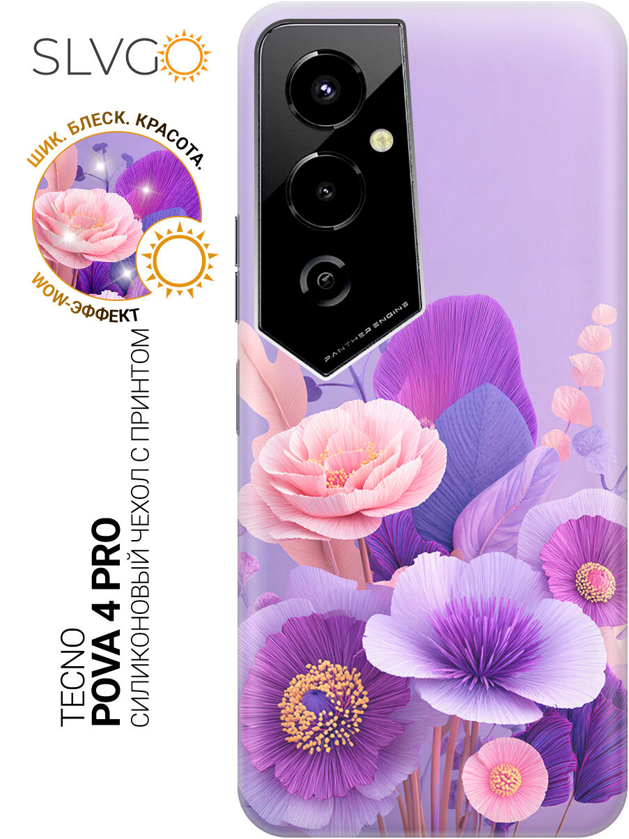 Силиконовый чехол на Tecno Pova 4 Pro с принтом Сиреневая мелодия, trn