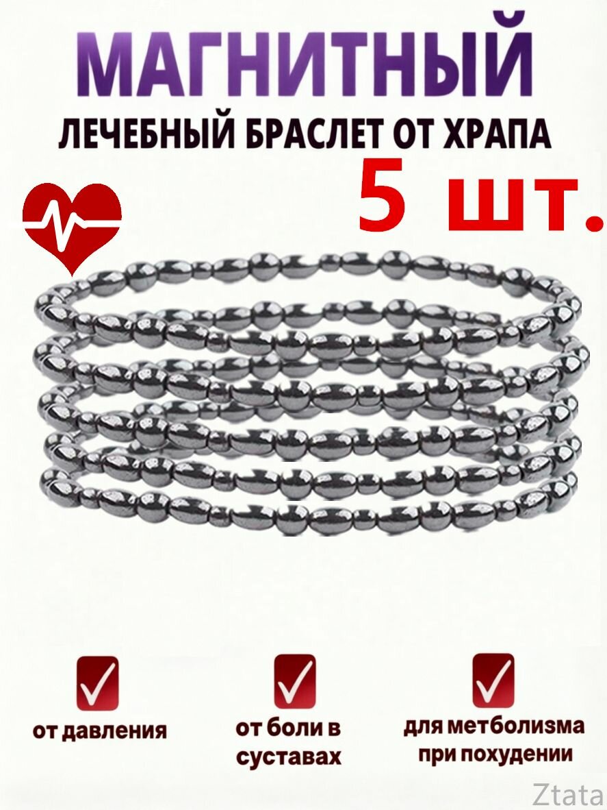 Браслет