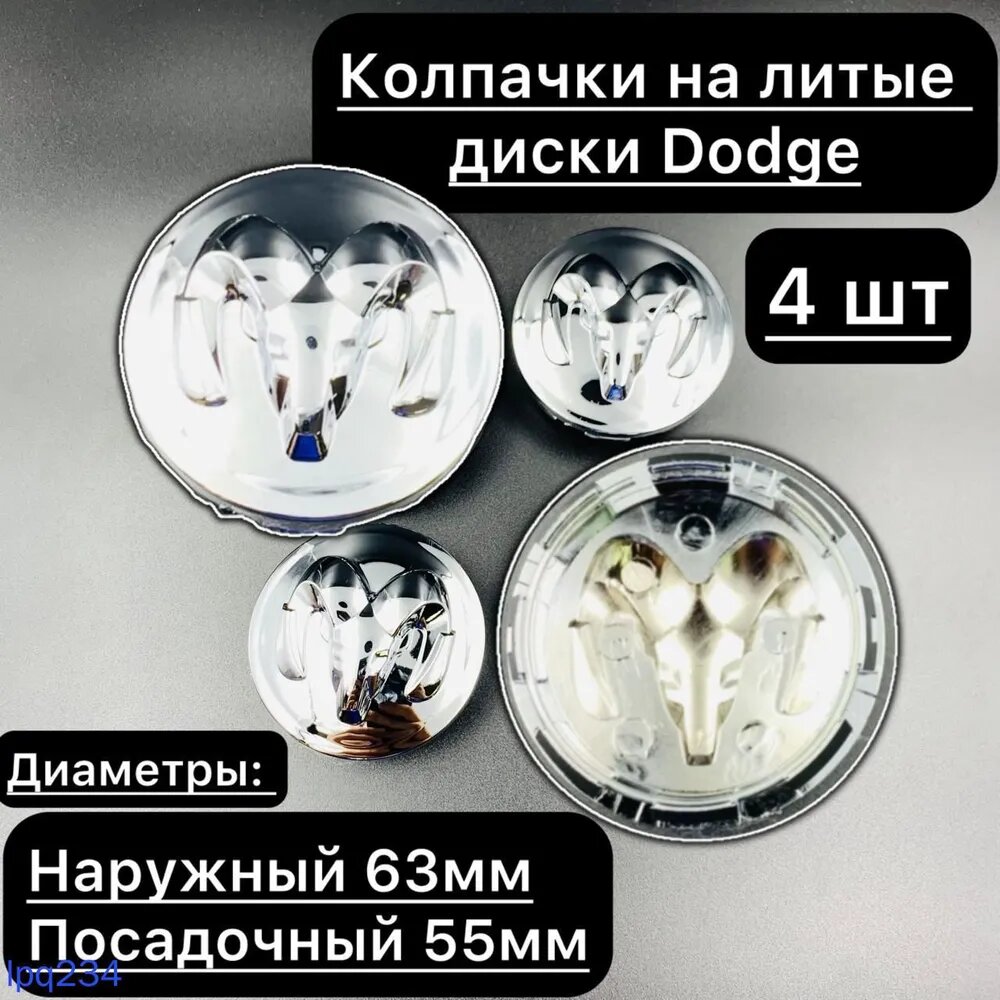 Колпак ступицы колеса, 4 шт.