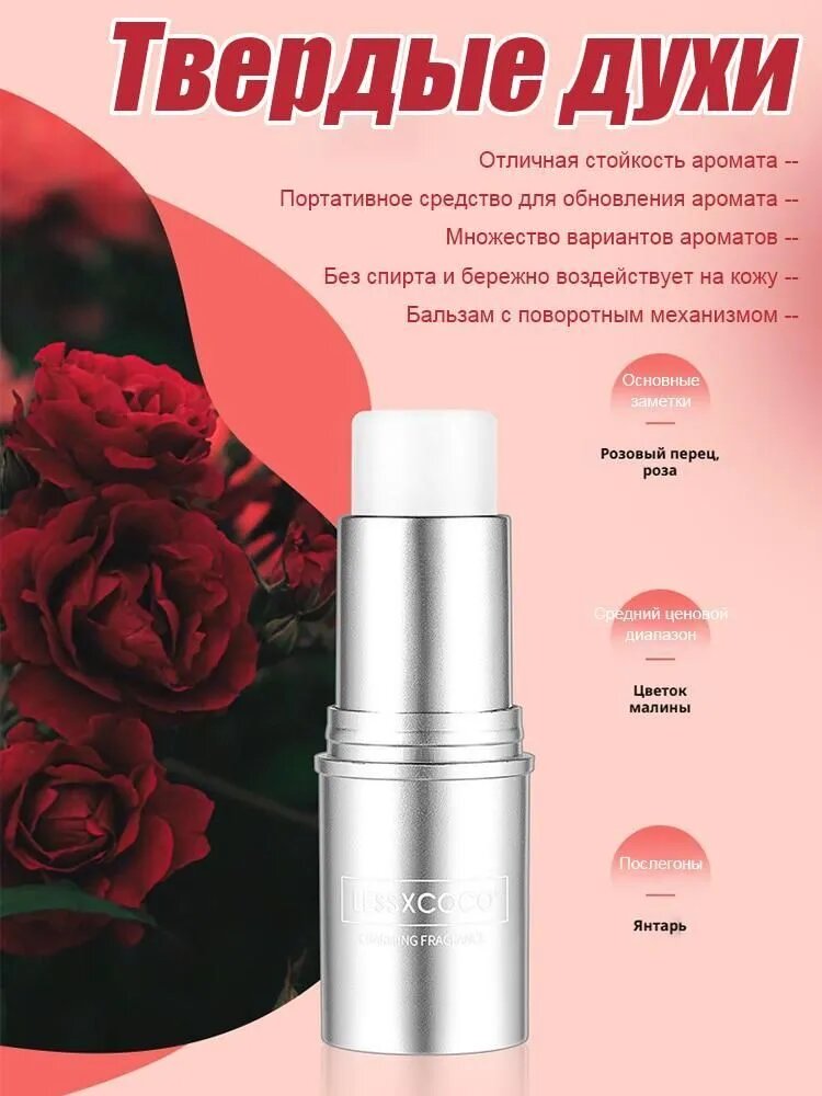 Духи сухие BEA9397@#9234-KB