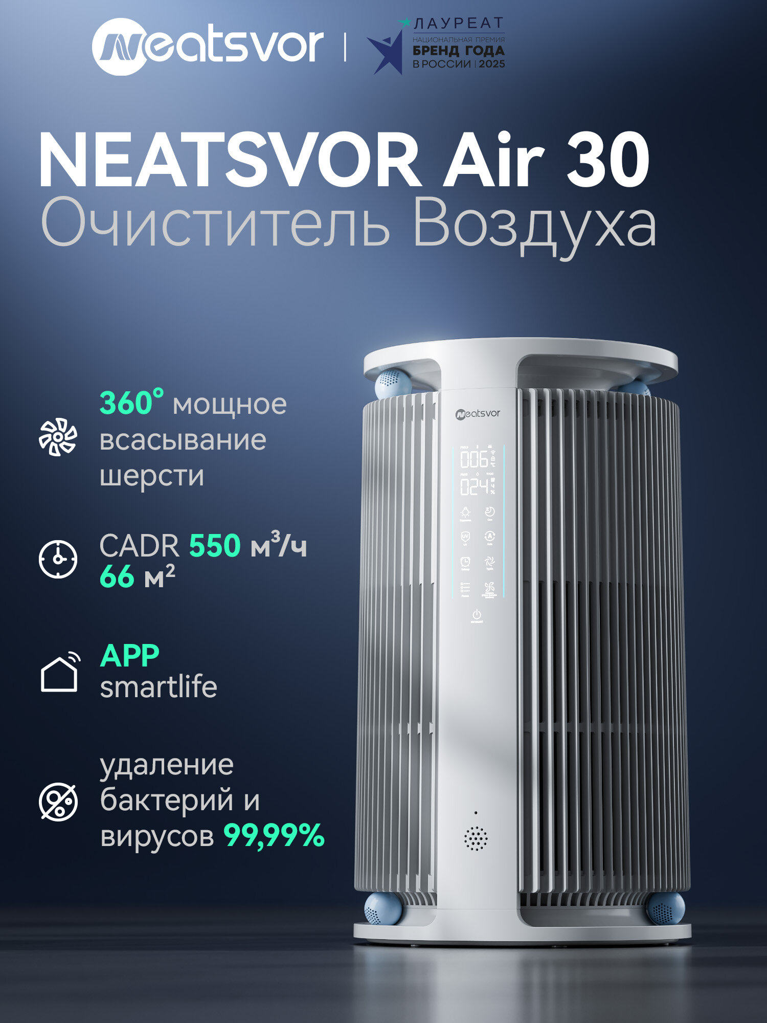 Neatsvor Air 30 очиститель воздуха UV-очистка и ионизация воздухоочиститель для дома