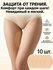 Бандалетки, размер one size
