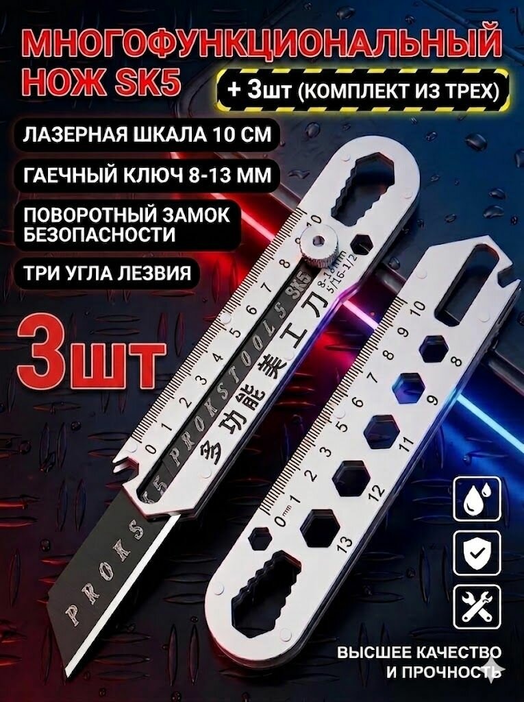 Нож канцелярский строительный, многофункциональный 6 в 1 Нержавеющая сталь Материал, лезвие 18 мм