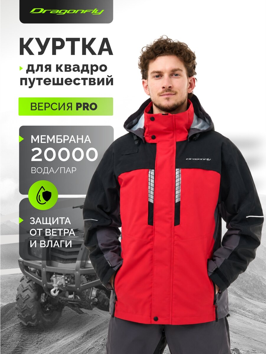 Ветровка Базовая коллекция