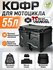 Мотоциклетный кофр 55 л, задний багажник для мото, с подушкой спинки, подкладкой...