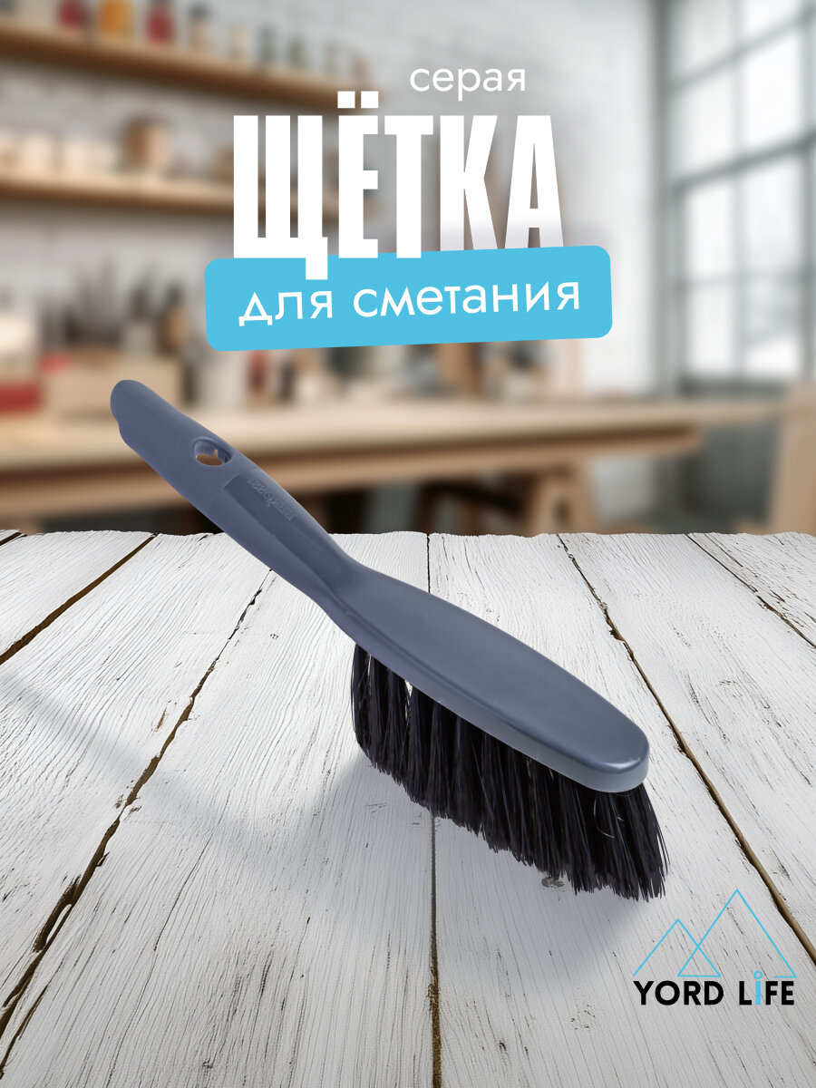 Щетка-сметка BEROSSI Smart, пластик, для уборки, отверстие для подвеса