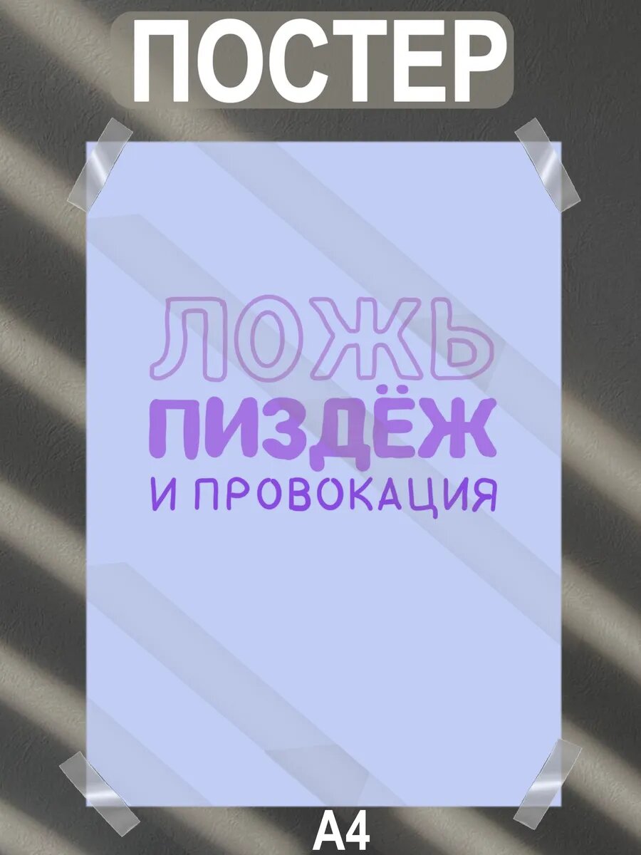 Постер интерьерный на стену а4 мотивационный