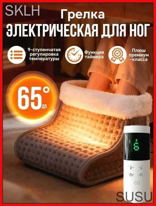 Электроодеяло 300x300 см, 75 Вт