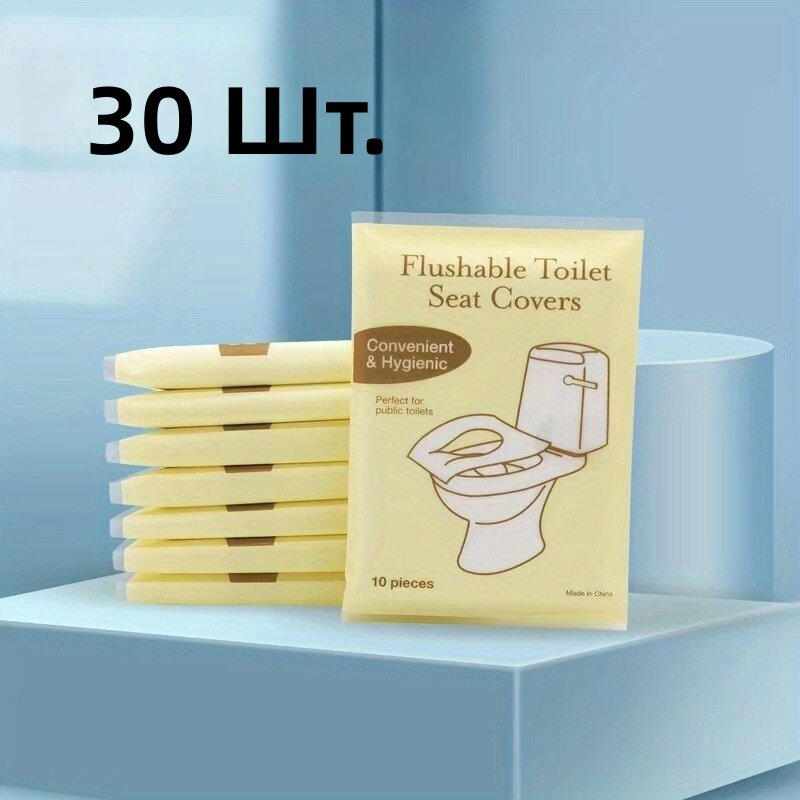 Смываемые бумажные портативные гигиенические накладки на унитаз, 30 шт, для путешествий, общественных туалетов, самолетов и кемпинга, для взрослых