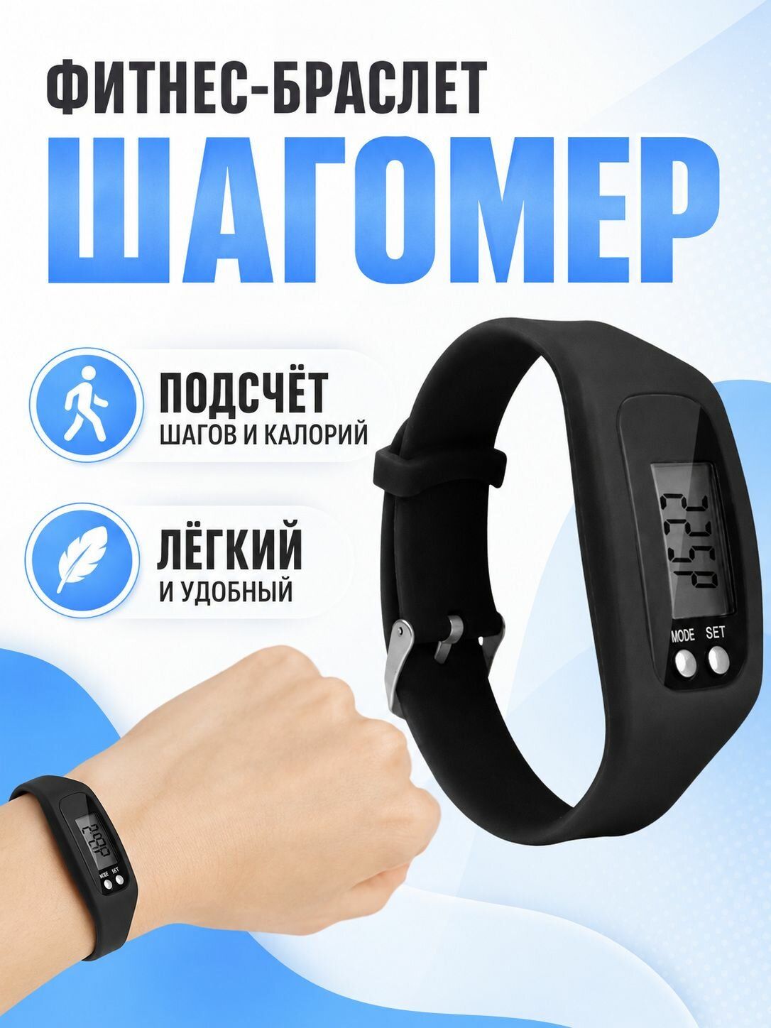 PAPECOM Фитнес-браслет CE27416|260619, черный фитнес-трекер черный браслет
