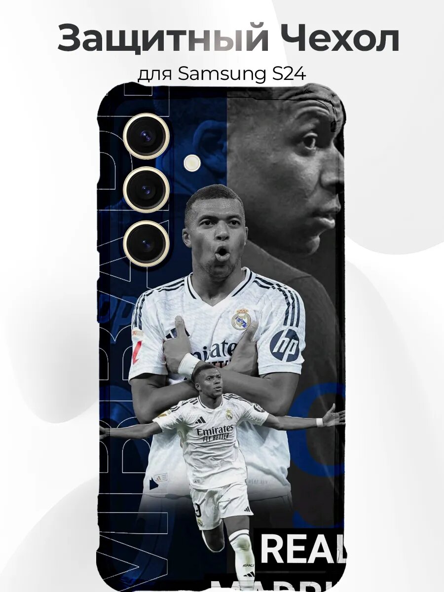 Чехол Samsung S24 Мбаппе бомбардир 9