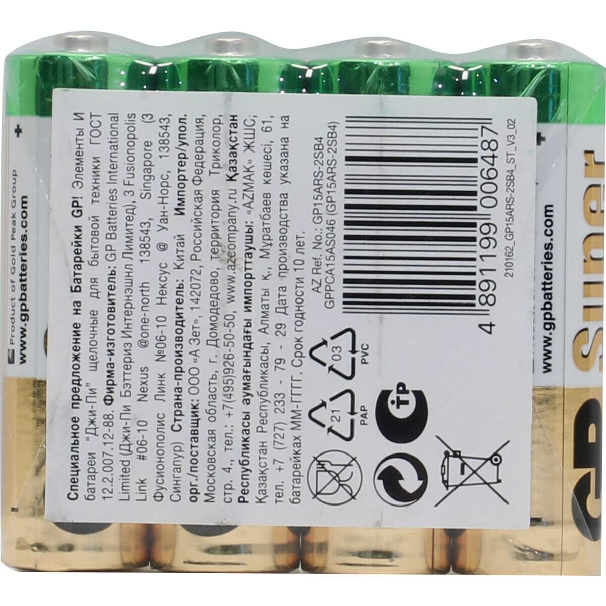 GP Ultra/Super GP15AA21/15ARS/15AU/15A-4 (LR6) Size AA, щелочной (alkaline) уп. 4 шт — фото 1