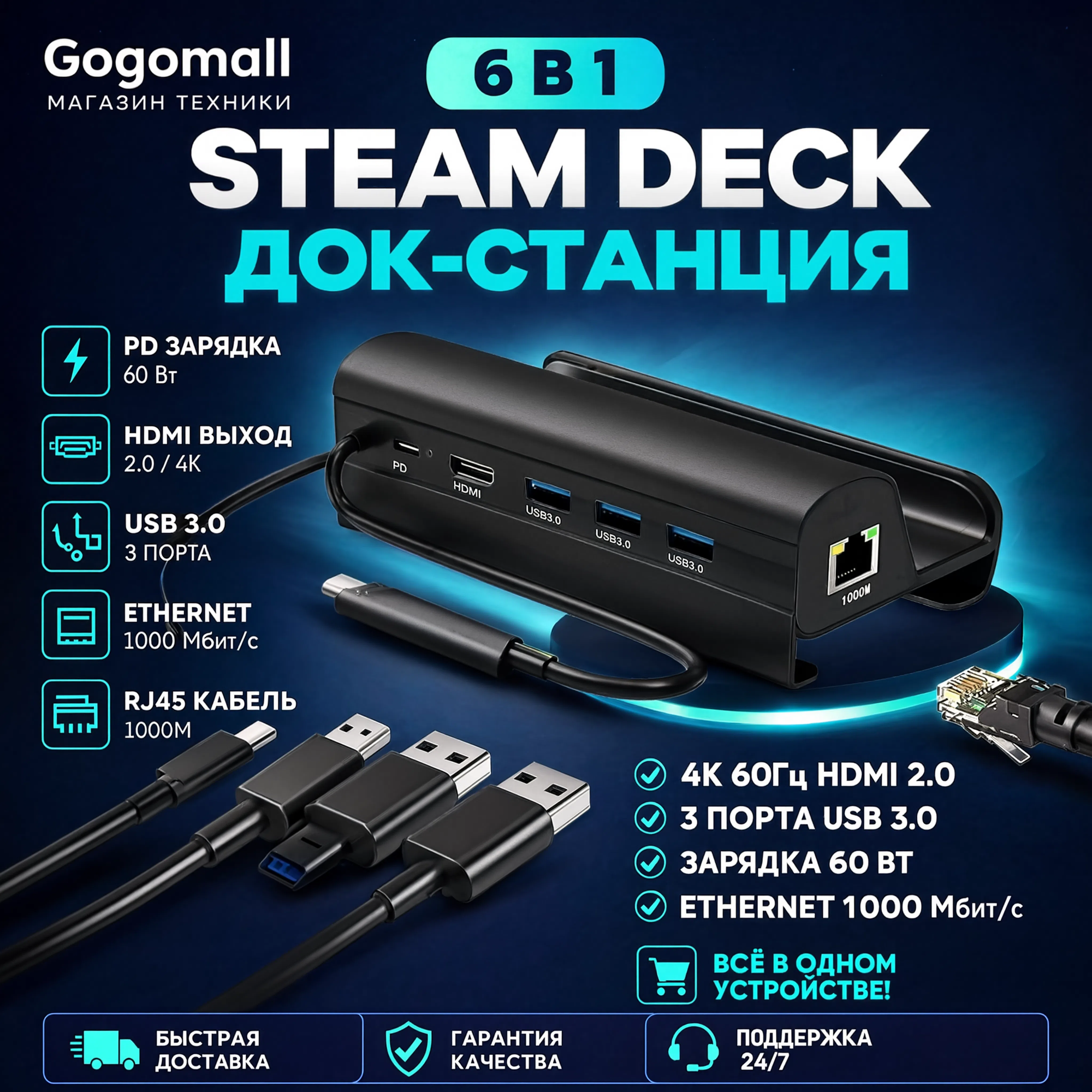 Док станция подставка для Steam Deck зарядное устройство 6 в 1 черная(HC-86)