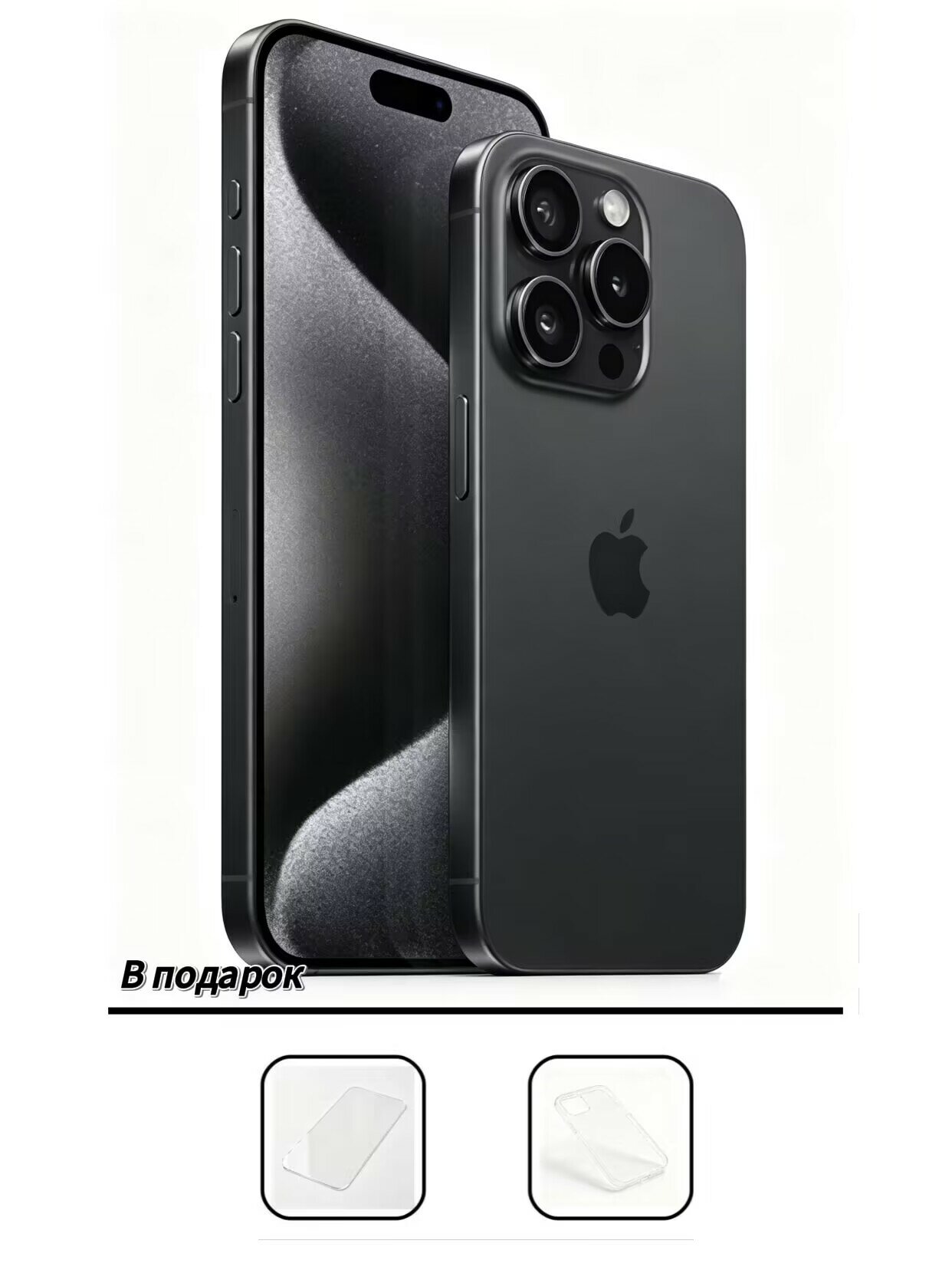 Новый Смартфон Apple iPhone 15 Pro 256ГБ черный, без RuStore, OLED, Dual nano SIM, батарея долго держит заряд Русский
