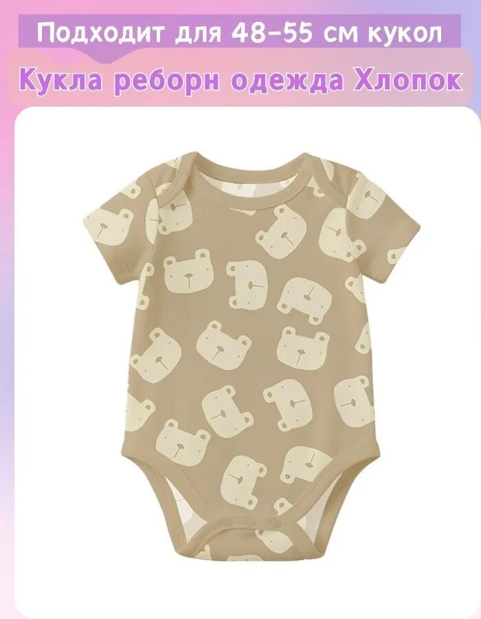 Кукла реборн одежда хлопок Подходит для 48-55 см кукол