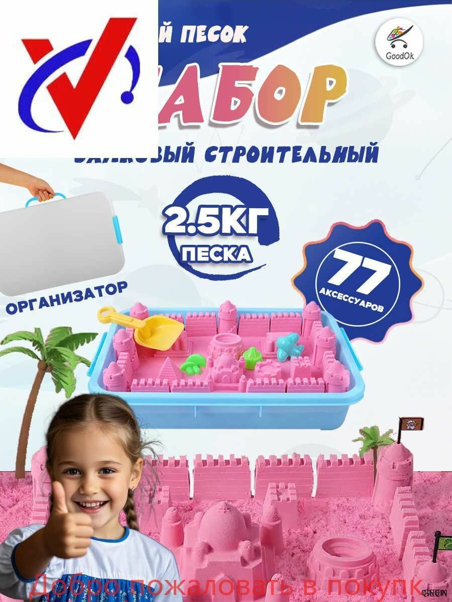 Кинетический песок