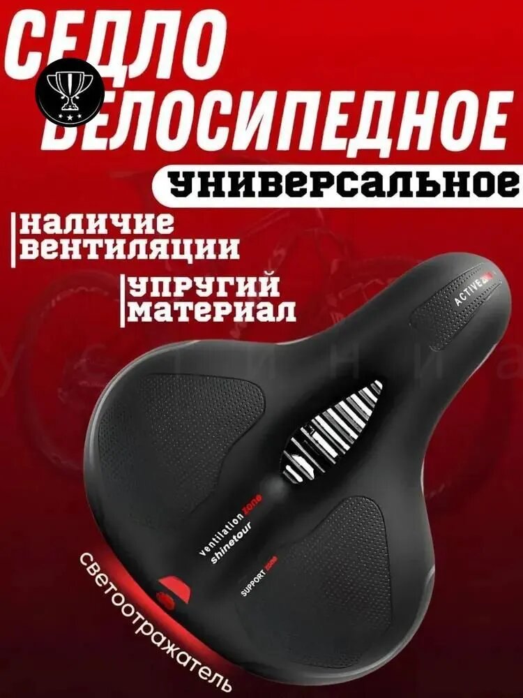 GM Cедло для велосипеда широкое комфортное 25х20 см c пружинами сидушка сиденье для велосипеда