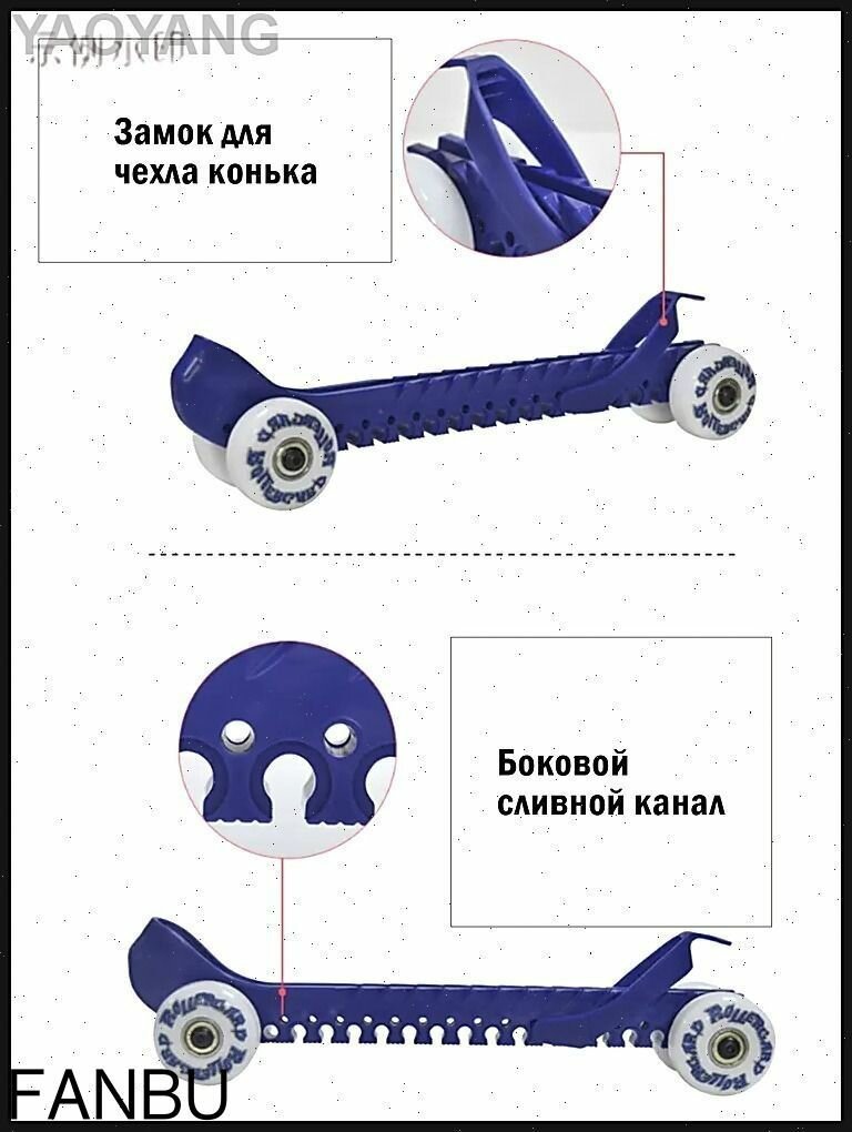 Чехол для коньков — фото 1