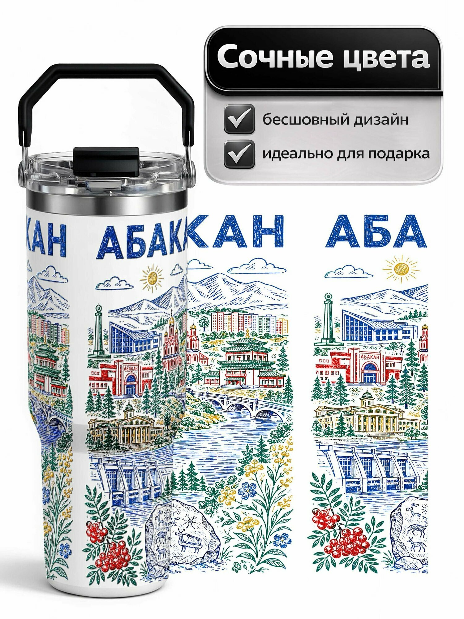Термокружка 3D Абакан — фото 1