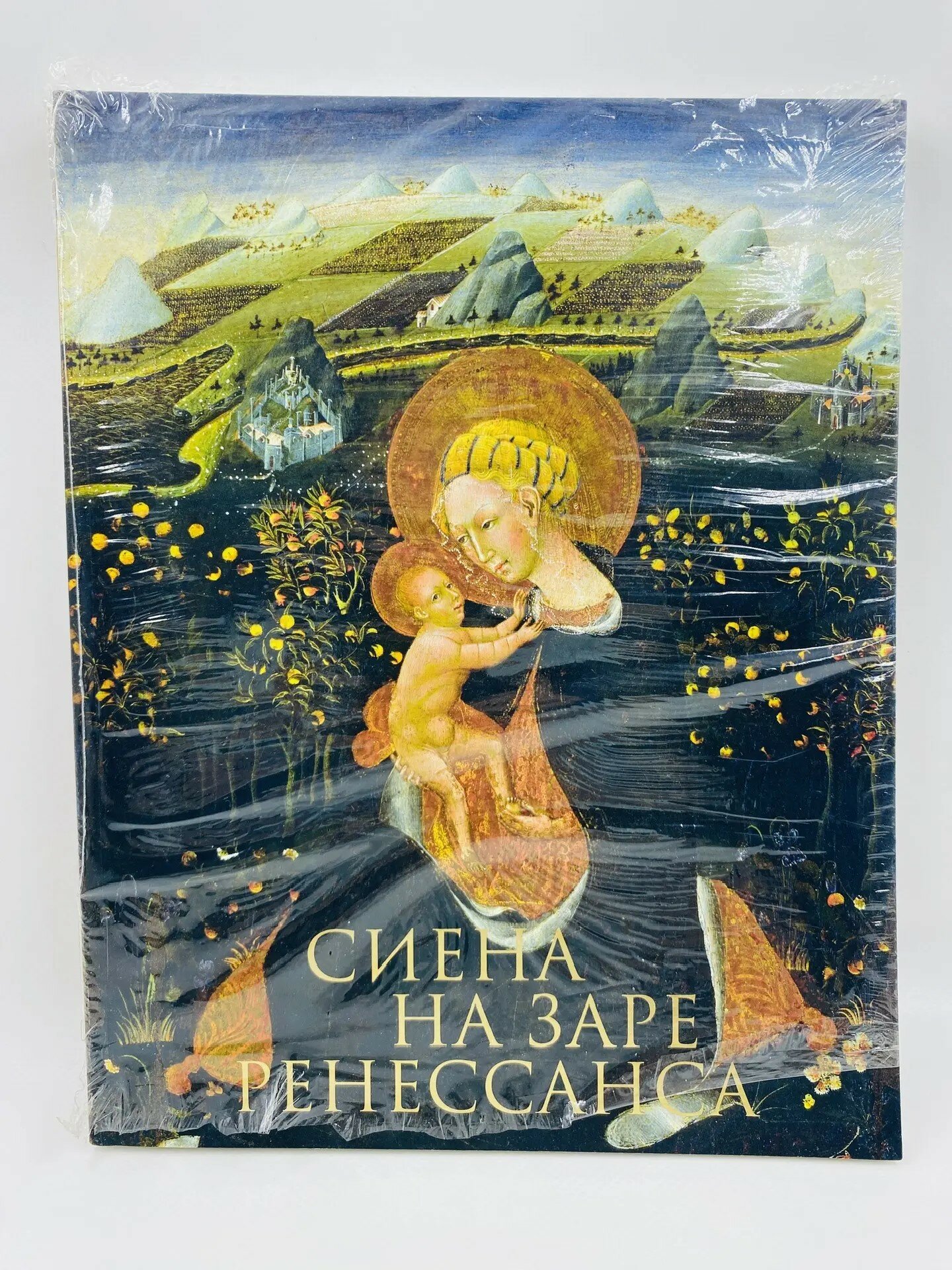 Сиена на заре Ренессанса.