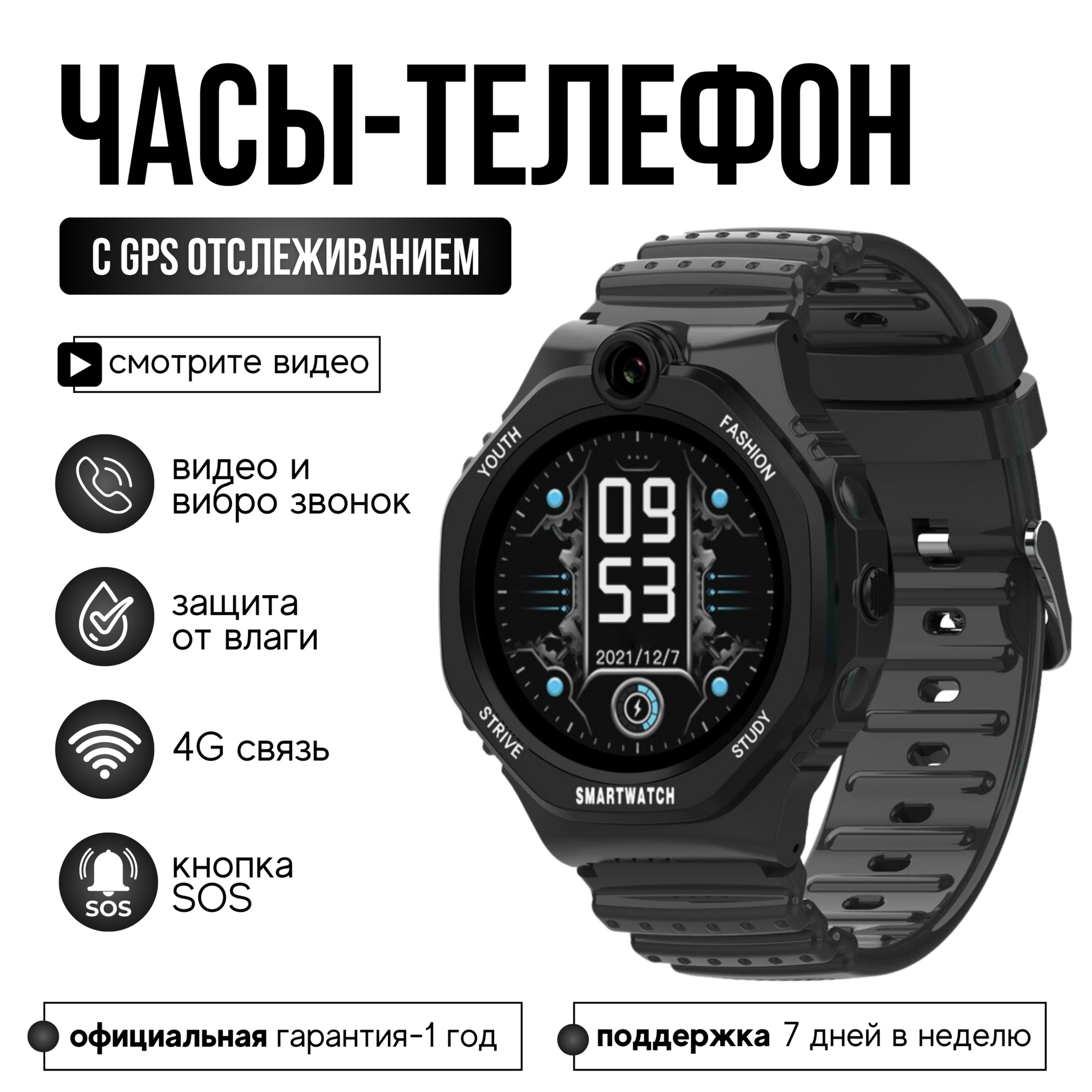 Wonlex GPS часы Wonlex KT26S 4G c видеозвонком и кнопкой SOS (Черный)