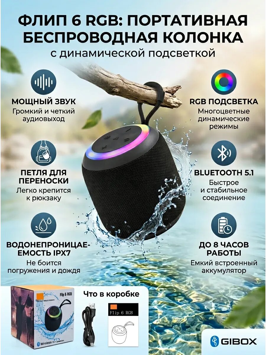 Блютуз колонка беспроводная