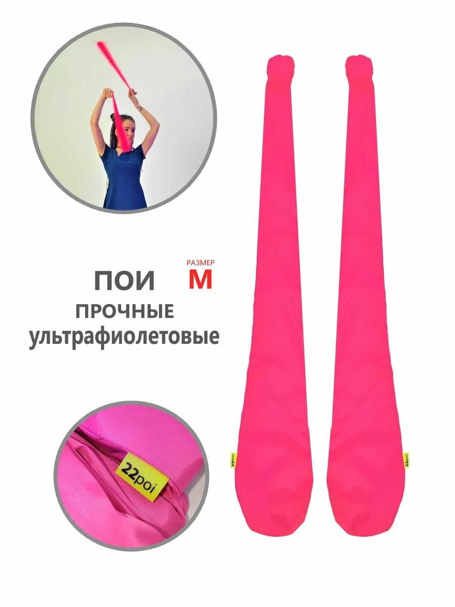 Пои тренировочные размер М ультрафиолетовые с нобами