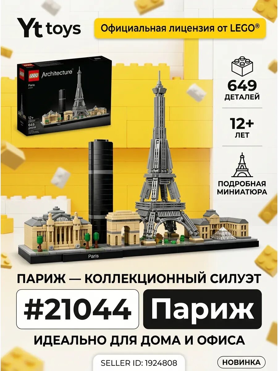 Конструктор для сборки