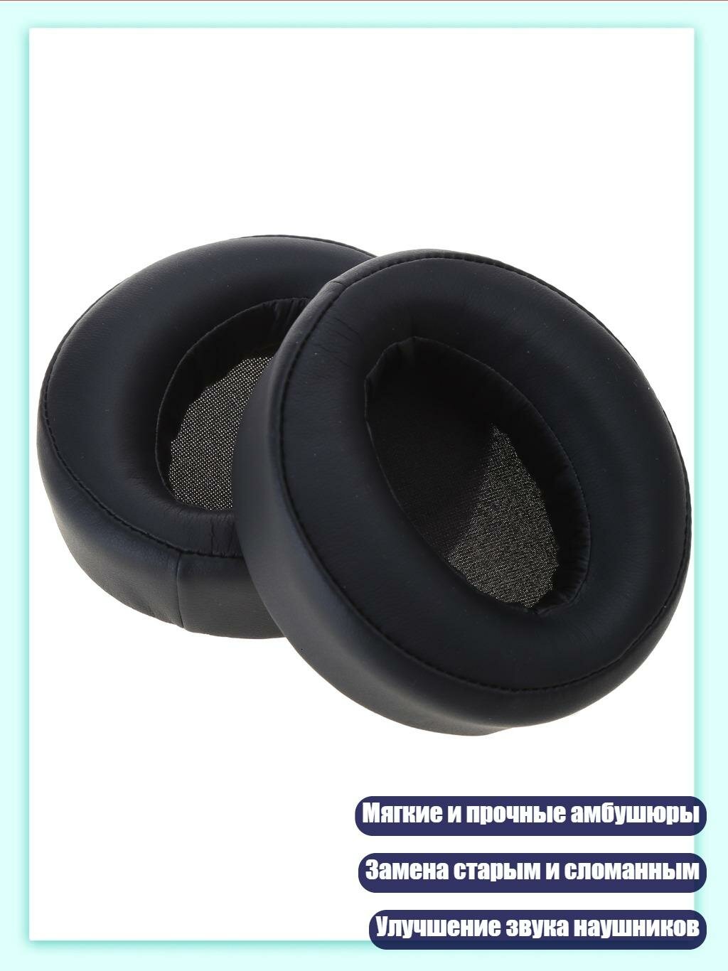 Чехлы амбушюр для MDR-XB950AP, Черный
