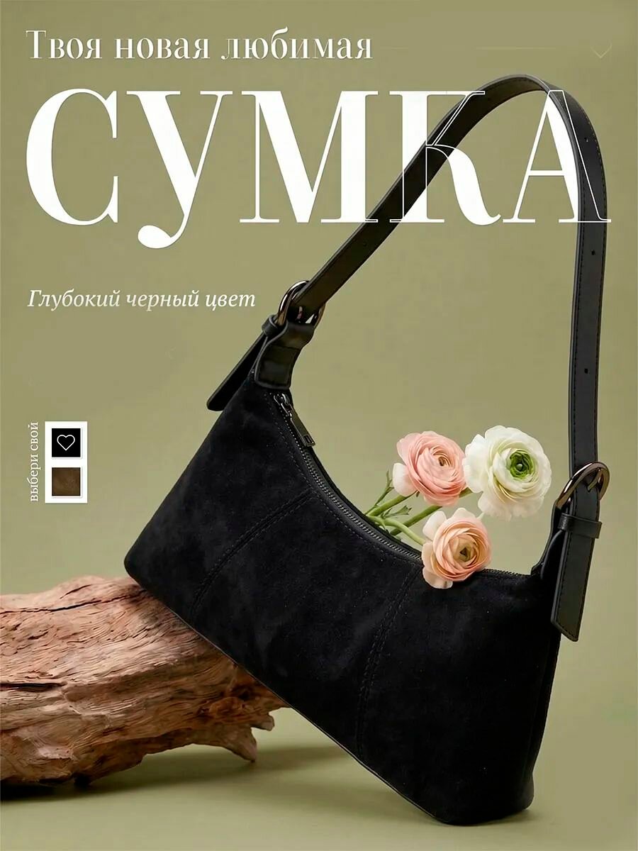 Сумка