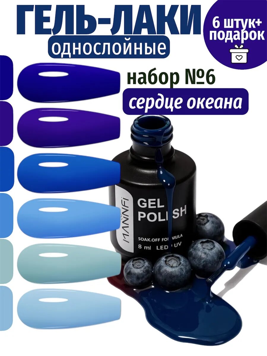 Гель лак для ногтей набор 6 штук