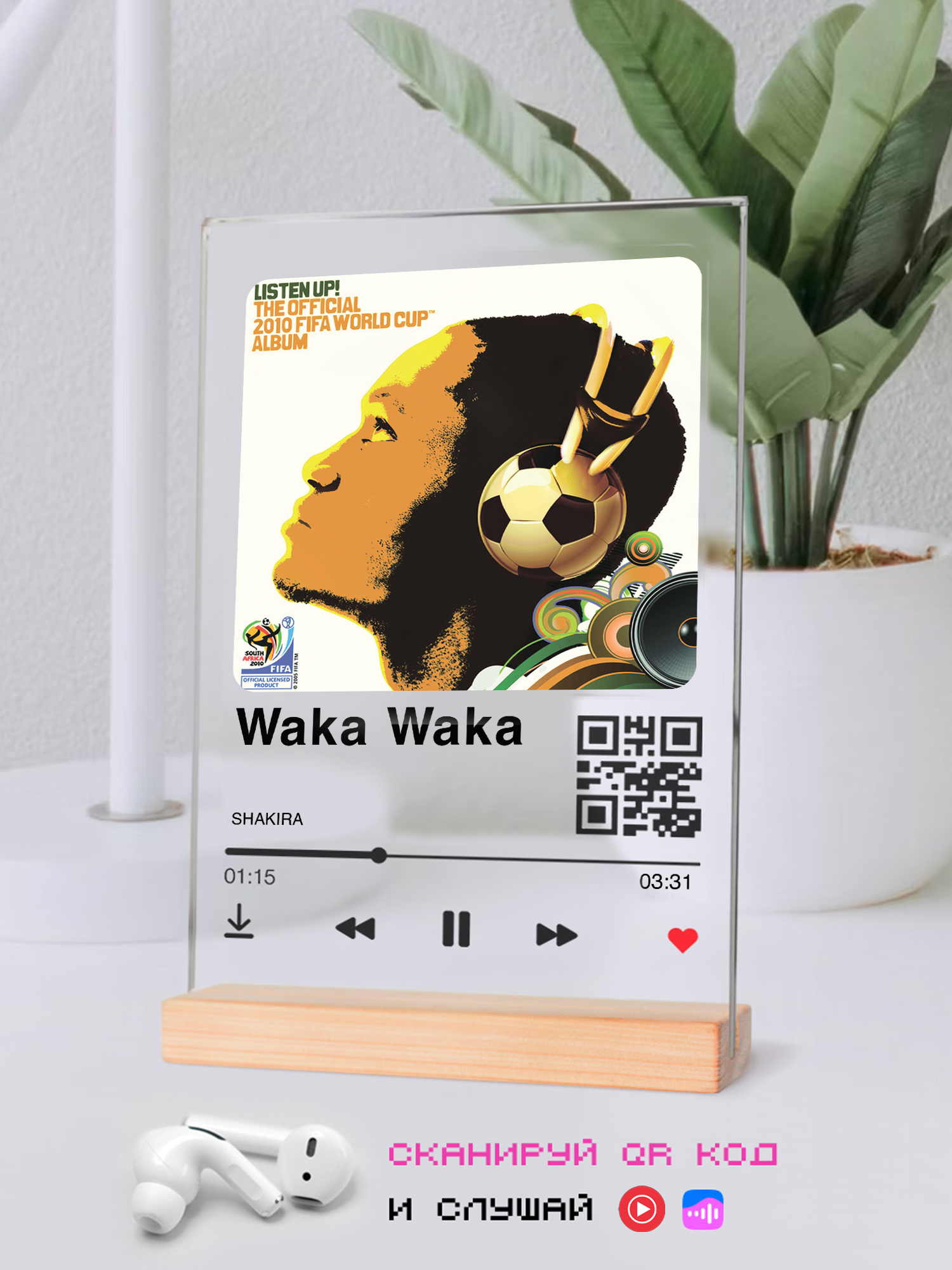 Музыкальный постер Shakira - Waka Waka