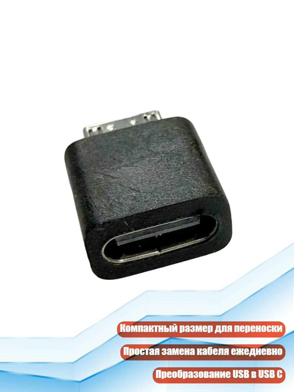Адаптер USB — USB-C для мыши GPW G903