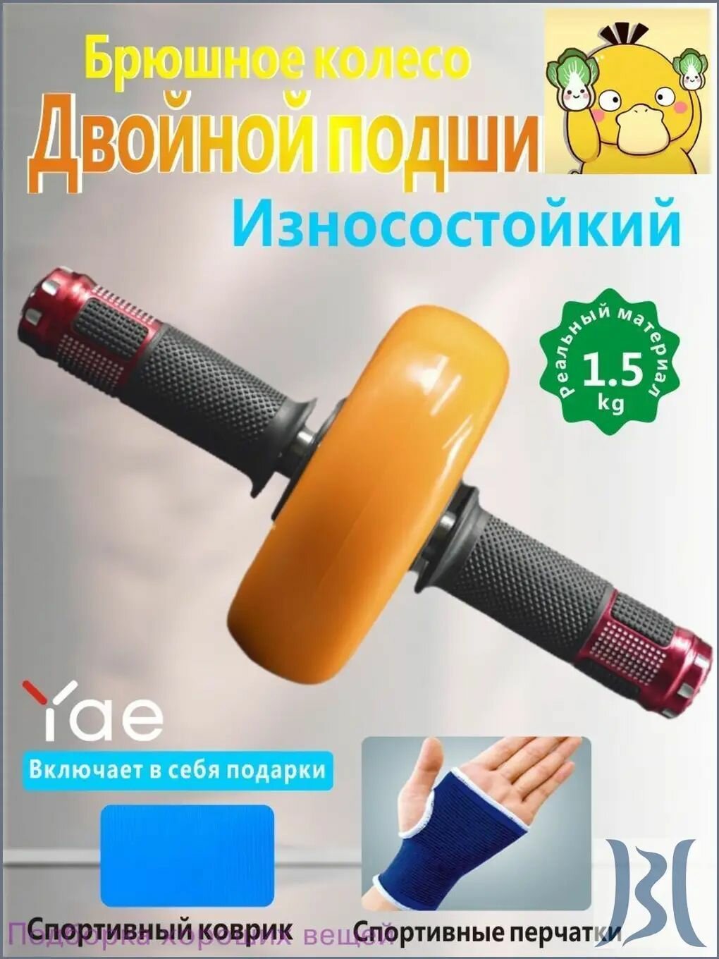 Ролик для пресса — фото 1