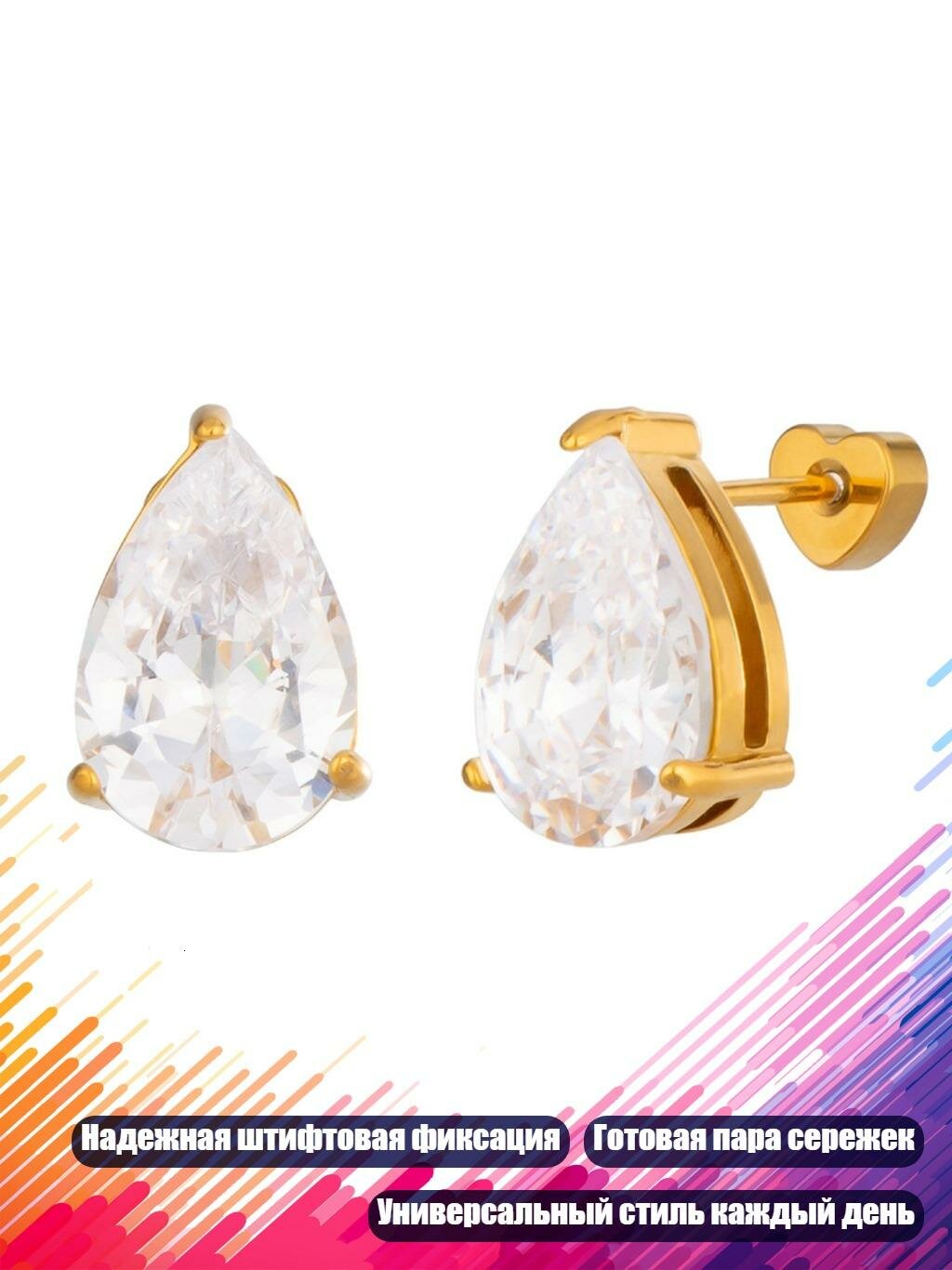 Серьги