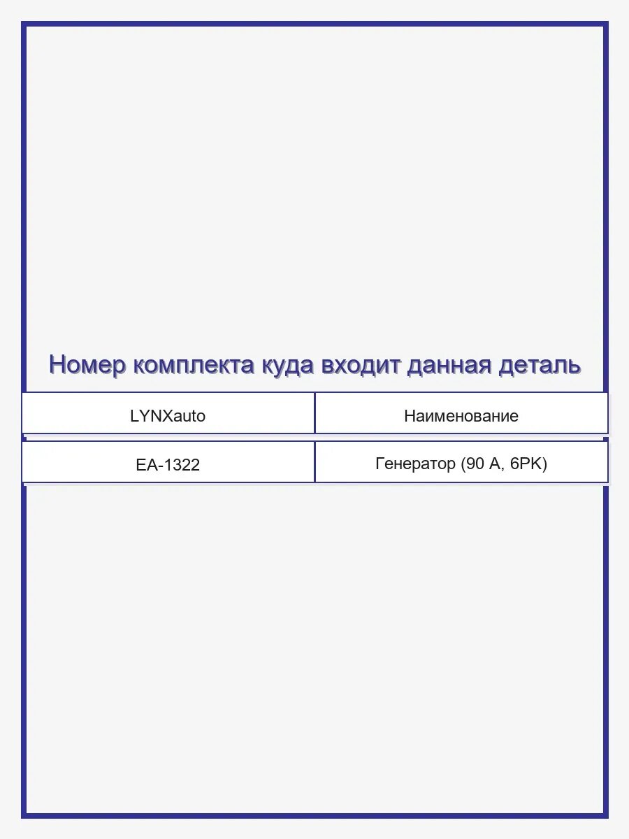 Статор генератора — фото 1