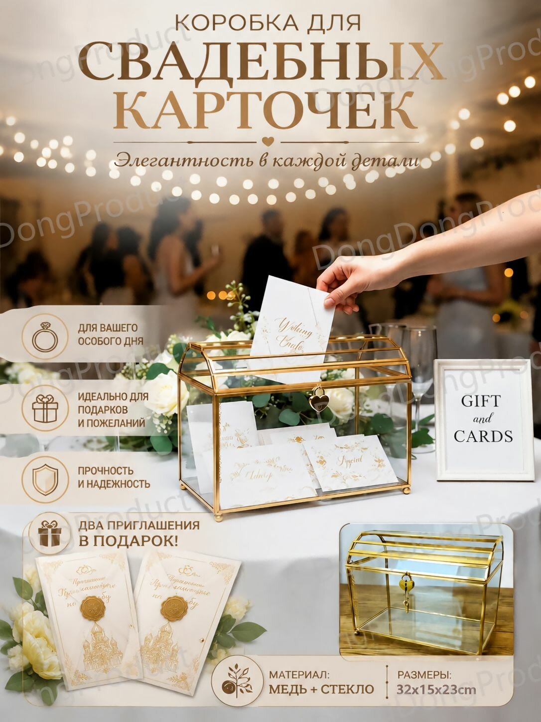 Копилка для крышек, 32х23 см, 1 шт