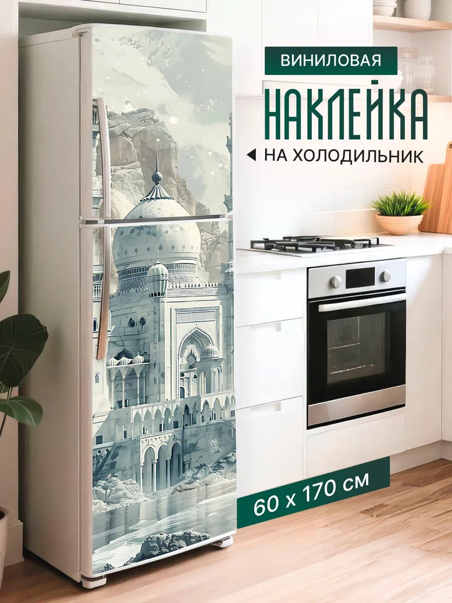 Наклейка декор на холодильник Мечеть в горах 60х170 см