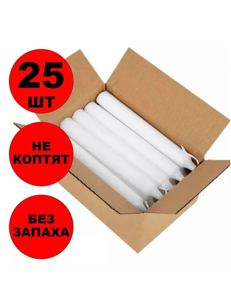 Свечи поминальные "без аромата" 17 см 25 шт