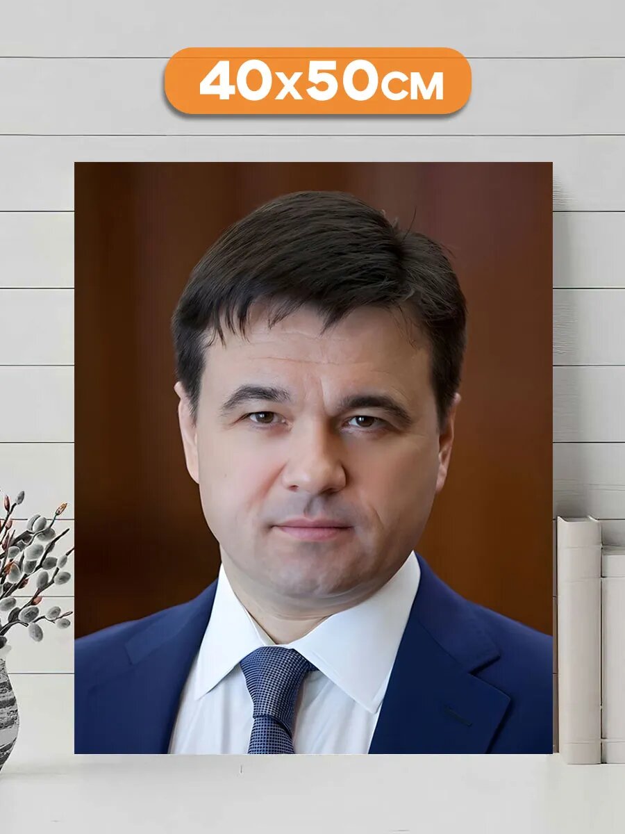 Картина на стену для дома Андрей Воробьёв 40х50 см