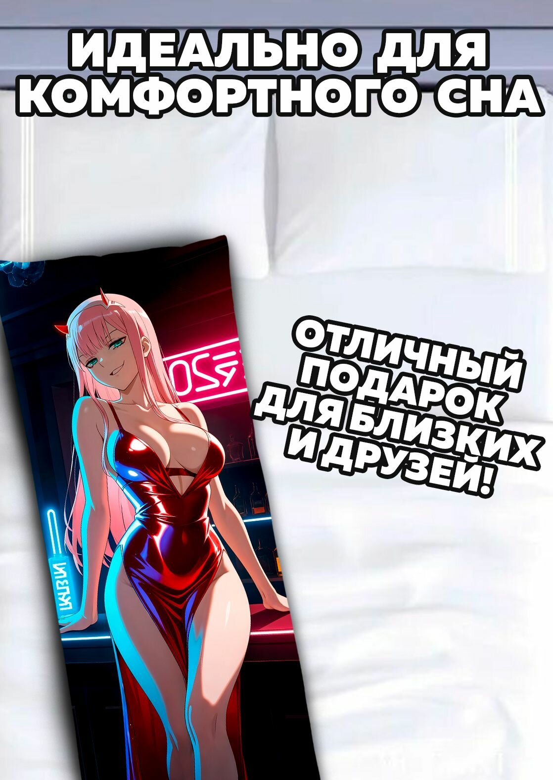 Дакимакура 150х50 подушка Аниме Эстетика