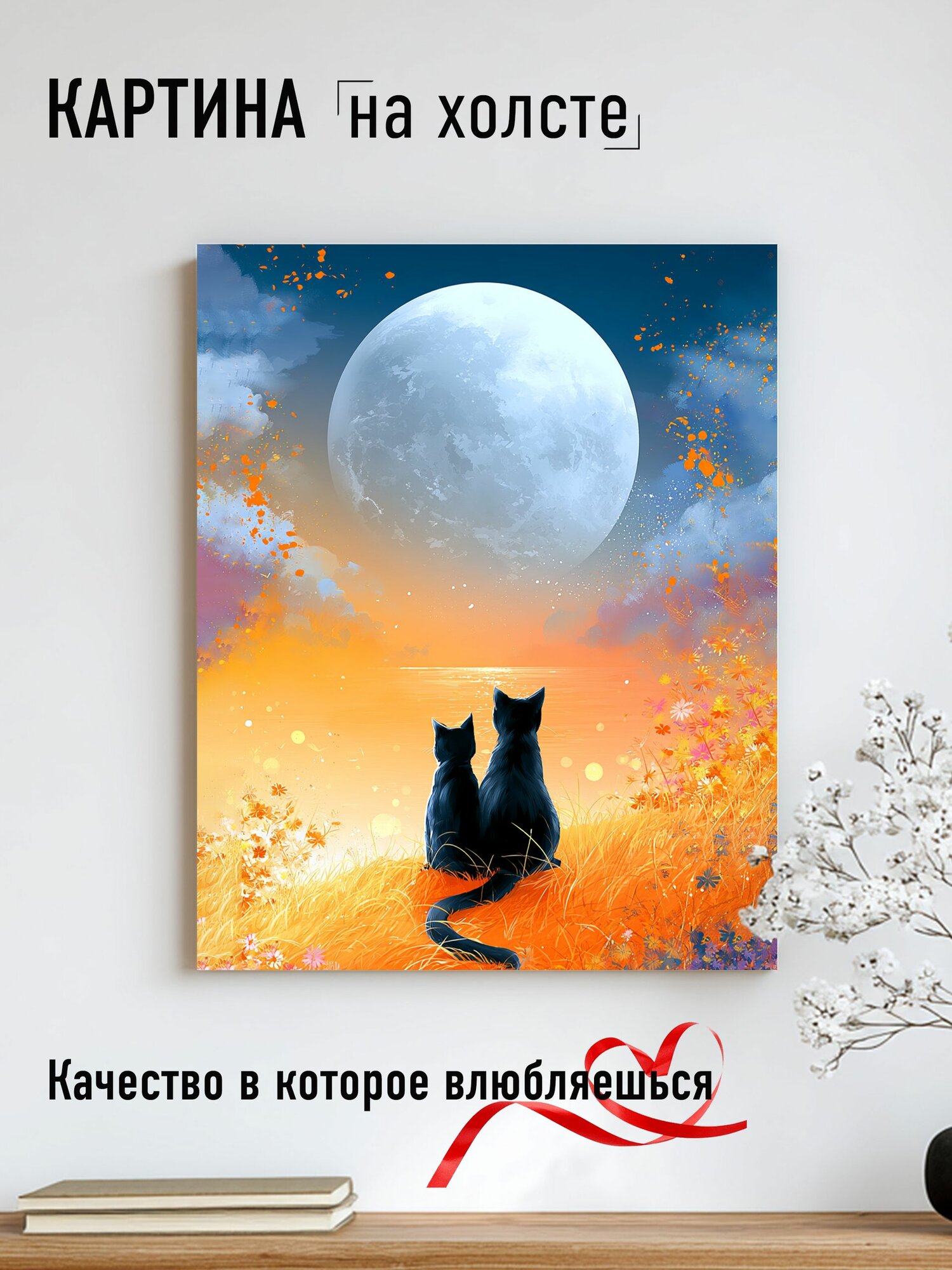 Картина на стену 40х50 Котики