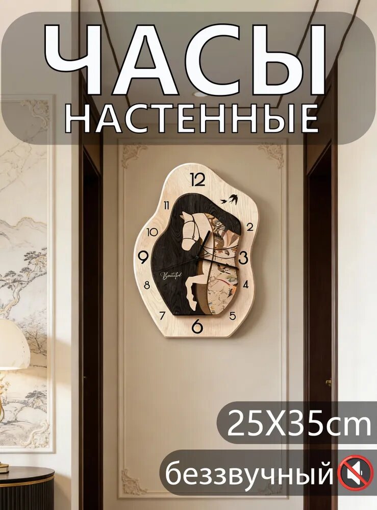 Настенные часы 35 см х 25 см бесшумный механизм, плавный механизм черный
